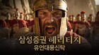 삼성증권, 상반기 실적 소폭 하락…"IPO 일정 연기 여파"